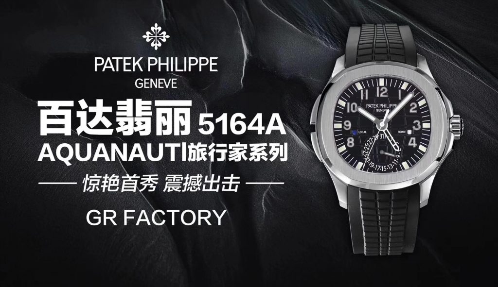 Aquanaut 5164A Stainless Steel Case Grey Dial GMT Display on Black ...