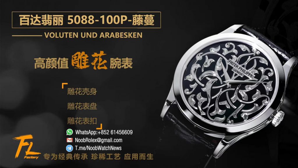 Patek Calatrava 5088-100P Voluten and Arabesken Dial on Black Leather ...